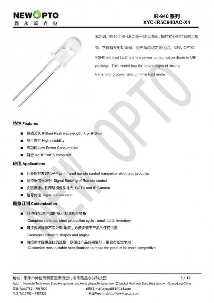 XYC-IR5C940AC-X4 specification page 3