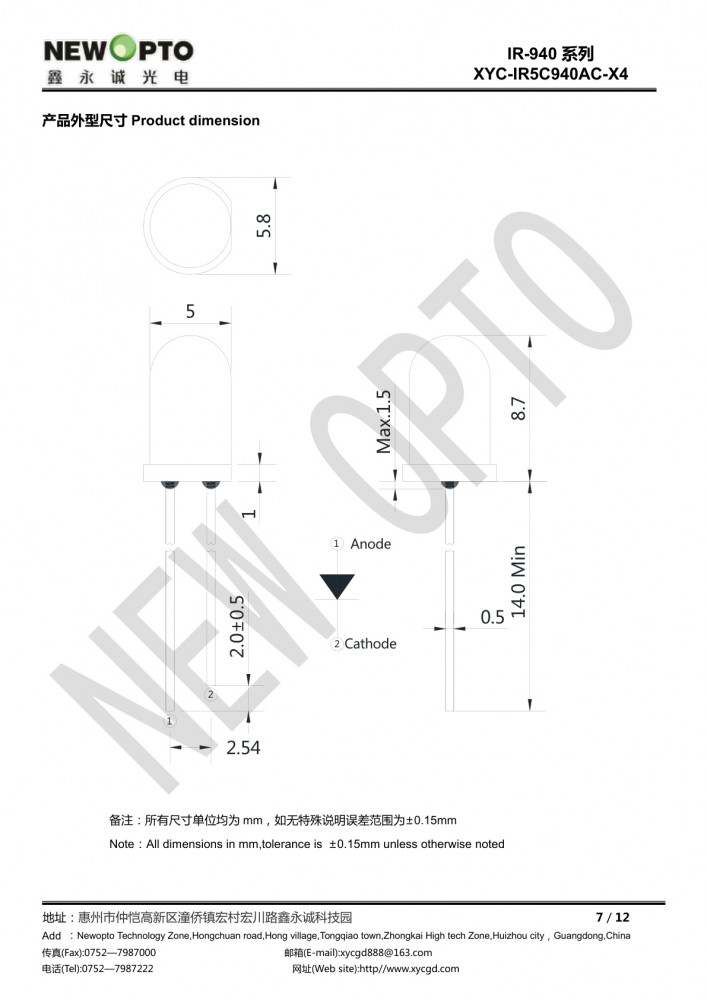 XYC-IR5C940AC-X4 specification page 7