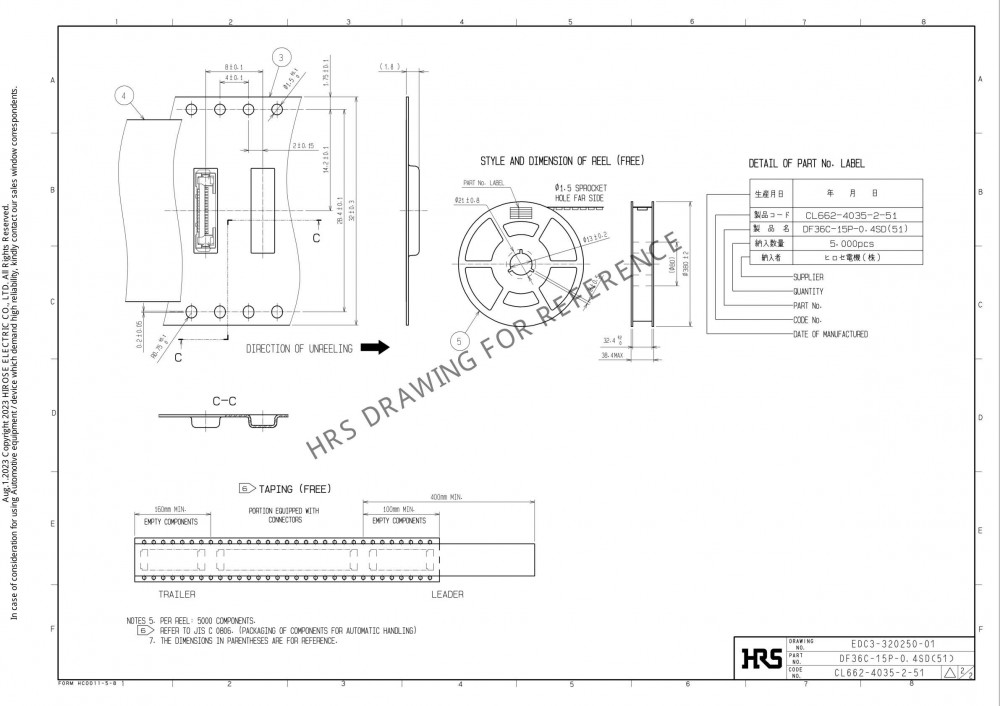HRS DF36C-15P-0.4SD(51) technical drawing page 2
