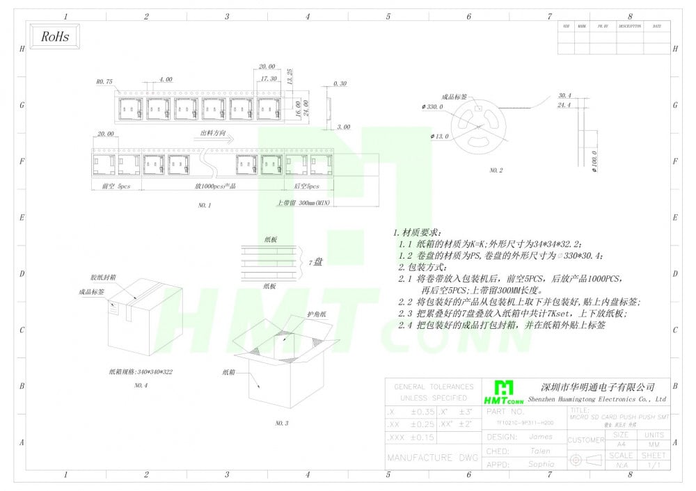 HMTCONN TF1021C-9P311-H200 technical drawing page 2