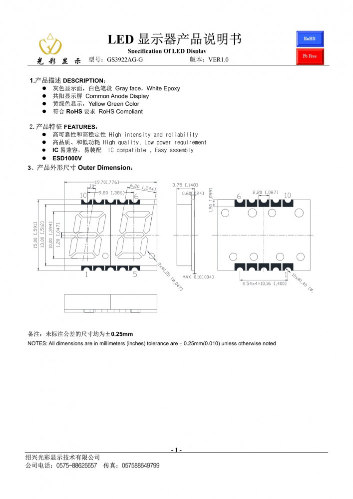 GS3922AG-G technical document page 2