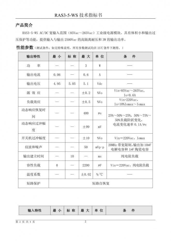 RAS3-5-WS datasheet page 2
