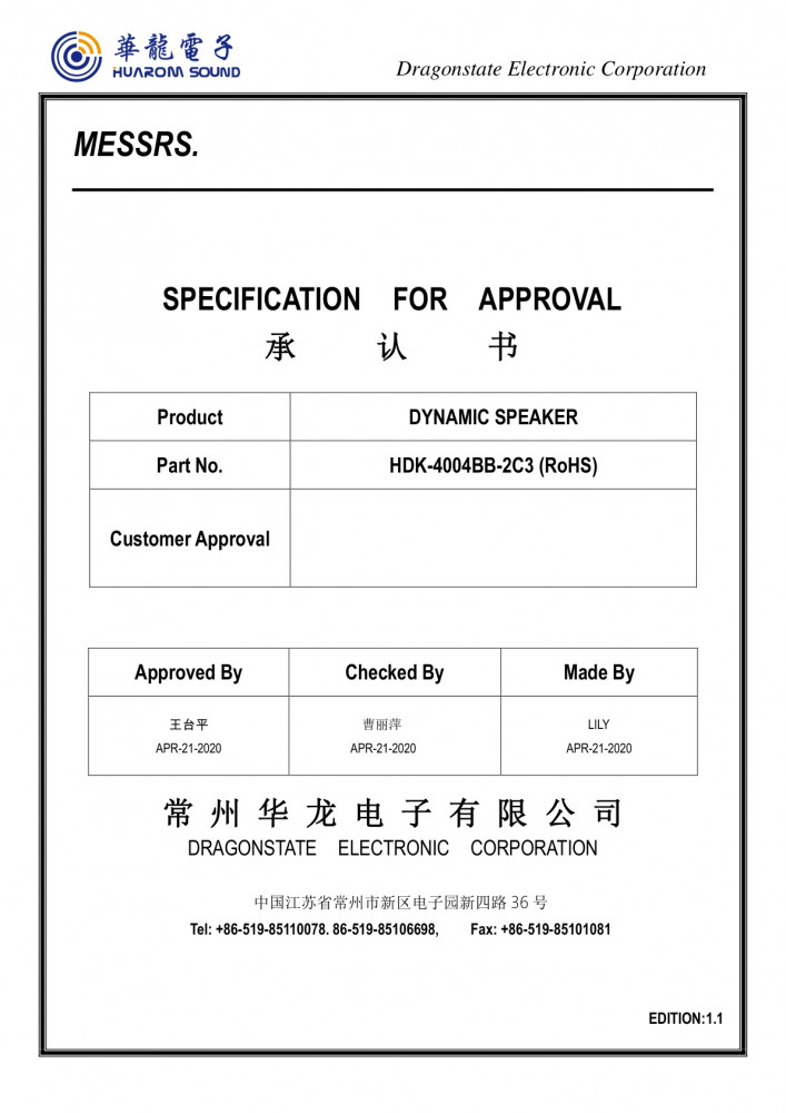 HDK-4004BB-2C3 specification page 1
