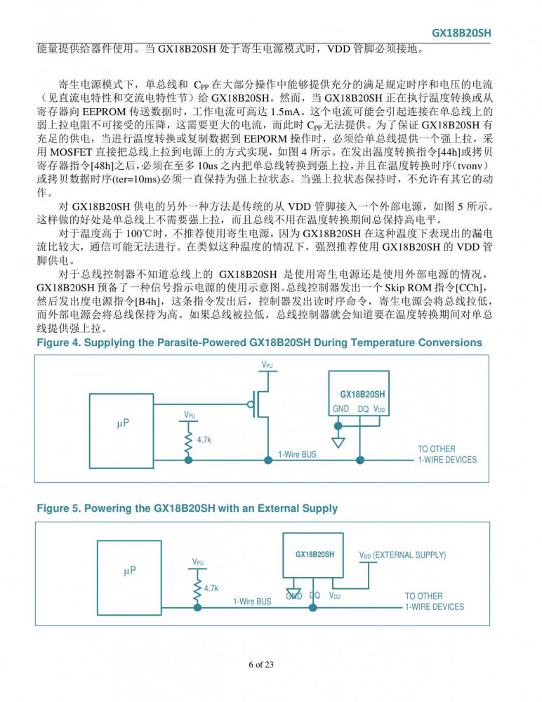 GX18B20SH datasheet page 6