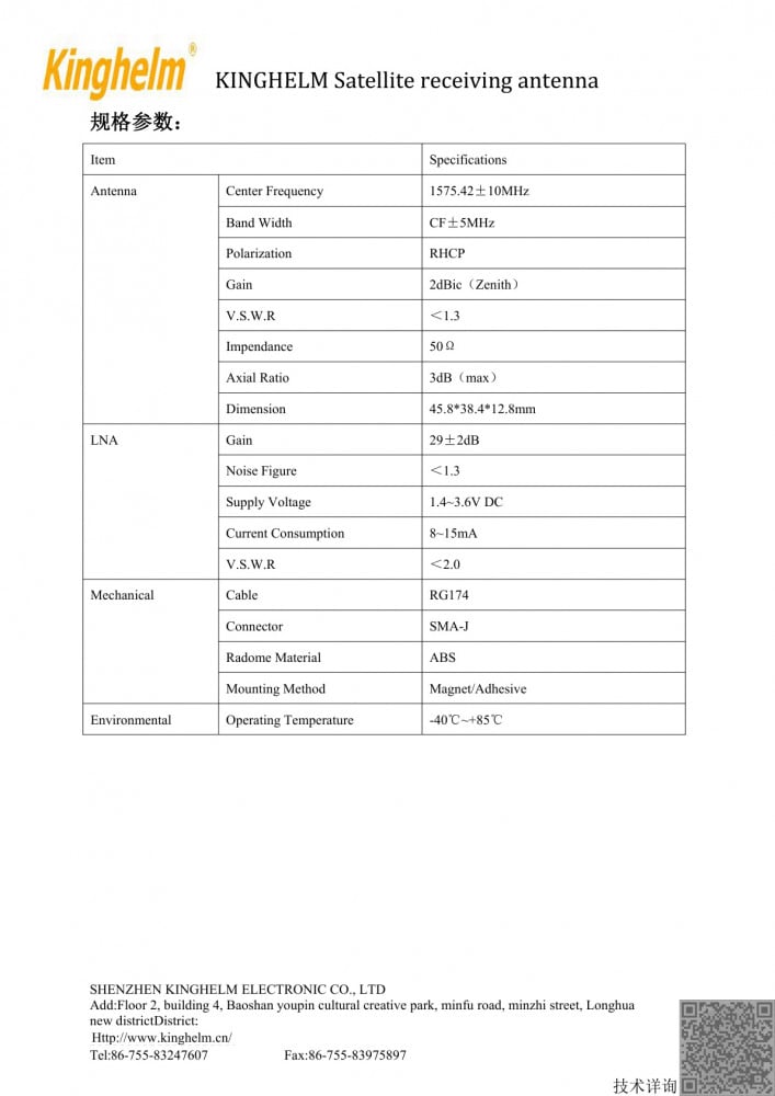 KH1GBC-01 technical document page 3