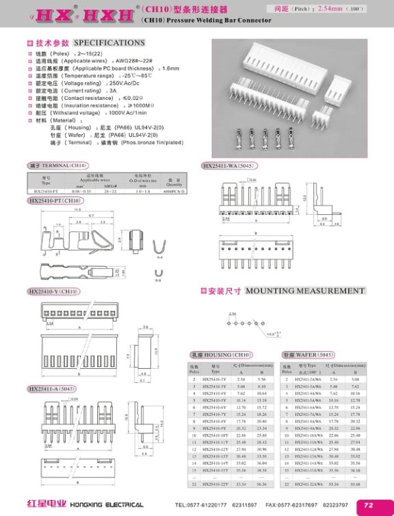 HX25411-3A technical document page