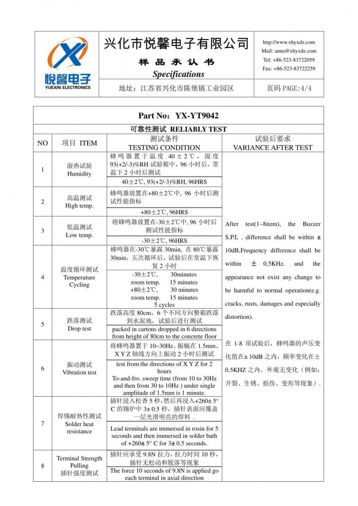YX-YT9042 reliability test page 4