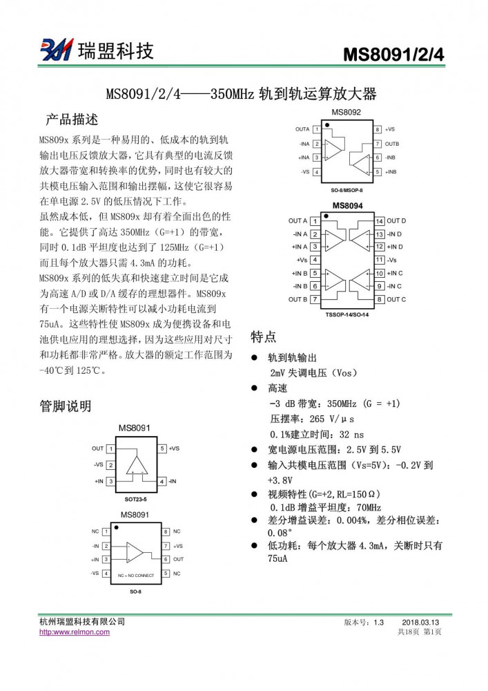 MS8091 datasheet page 1