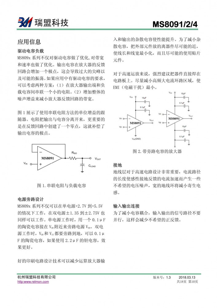 MS8091 datasheet page 10