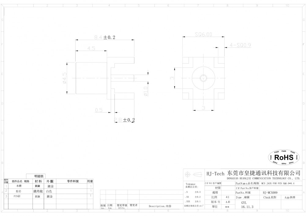 HJ-MCX009 technical drawing