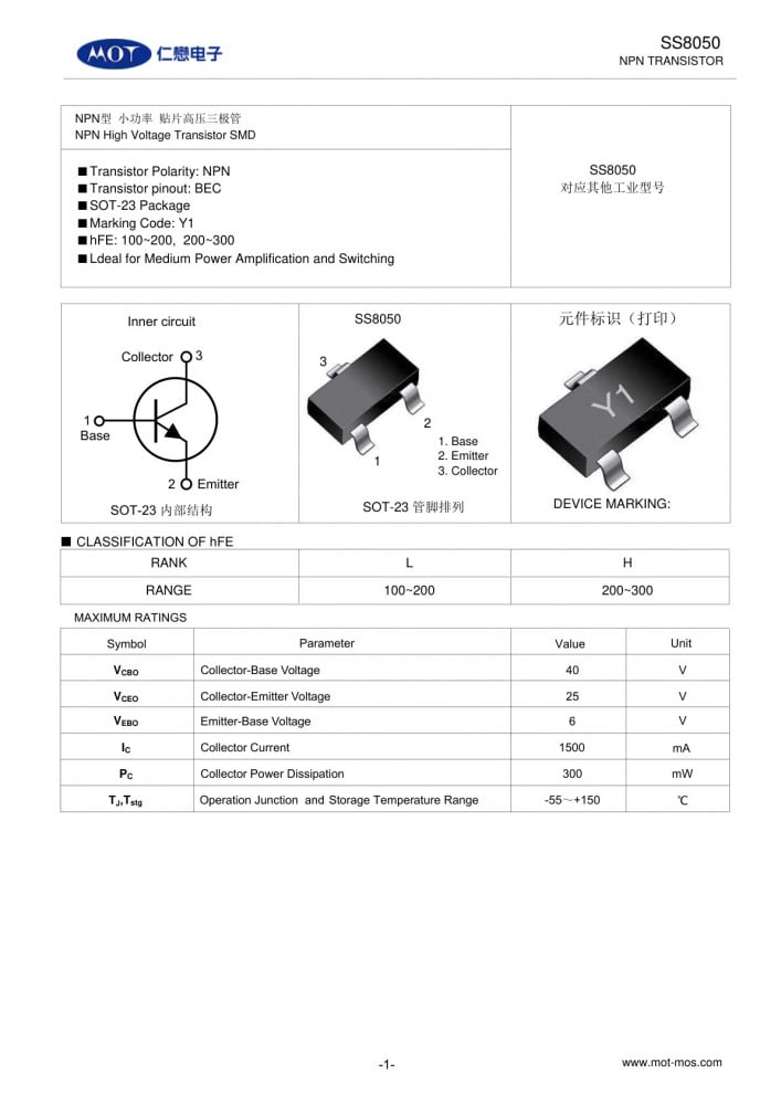 SS8050/Y1 technical document page 1