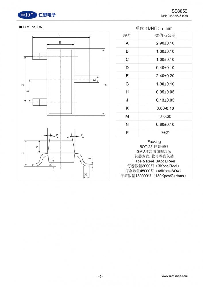 SS8050/Y1 technical document page 5