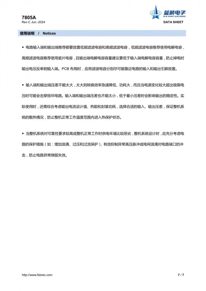 7805A datasheet page 7