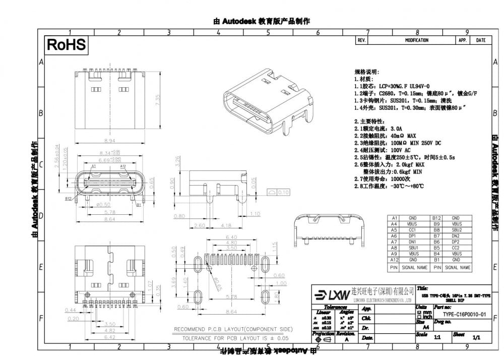 TYPE-C16P0010-01 technical drawing preview
