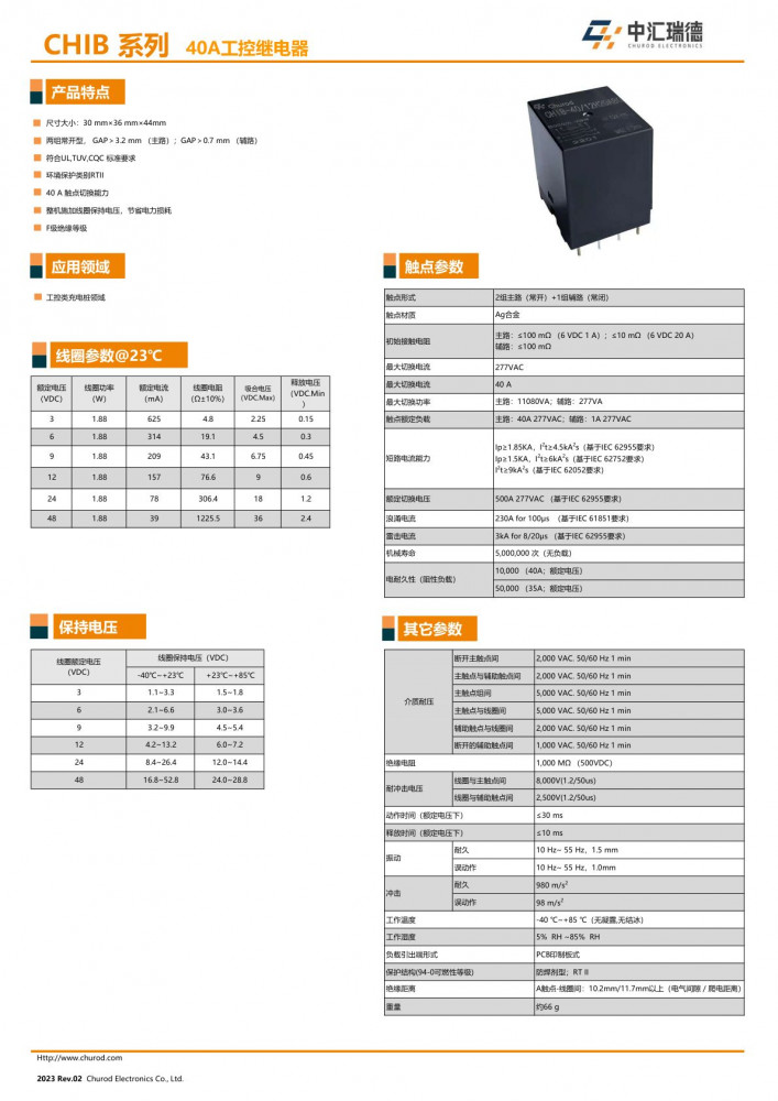 CHIB-40/12H2DABP technical document page 1