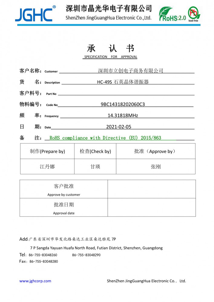 JGHC specification page 1