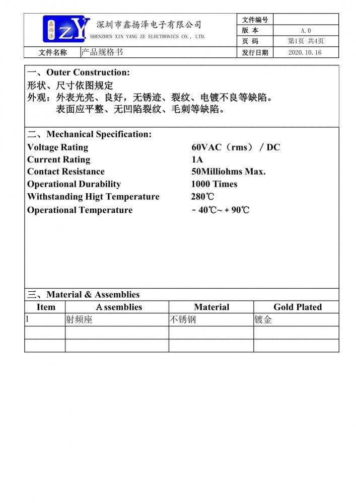 YZT221D-0202006UG-01 specification page 1