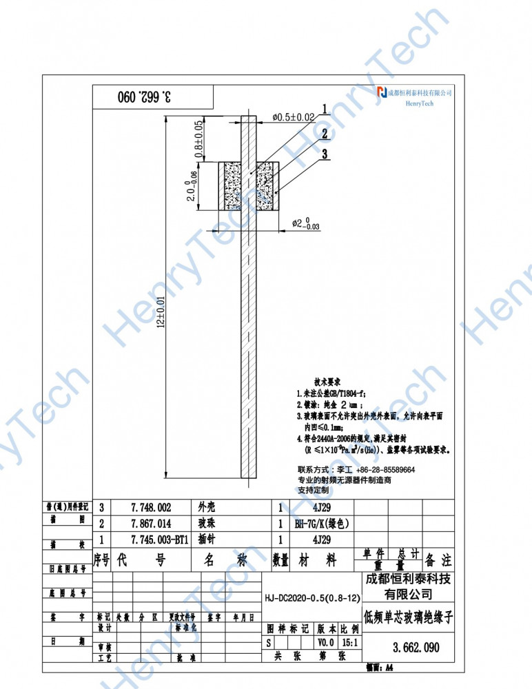 HJ-DC2020 product document page 1