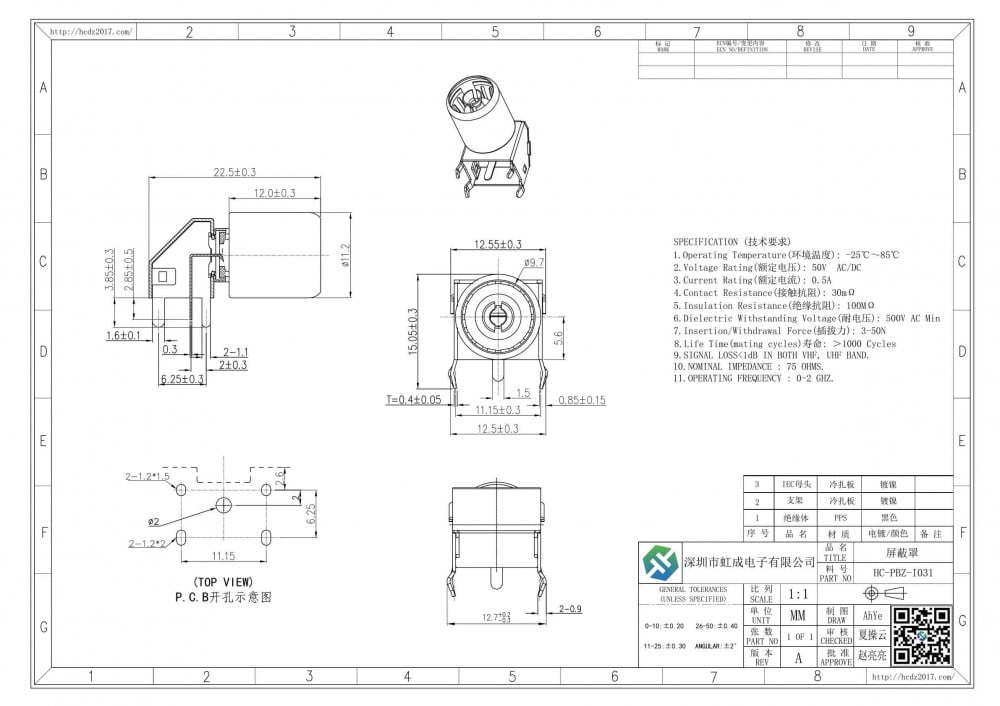 HC-PBZ-I031 technical drawing page