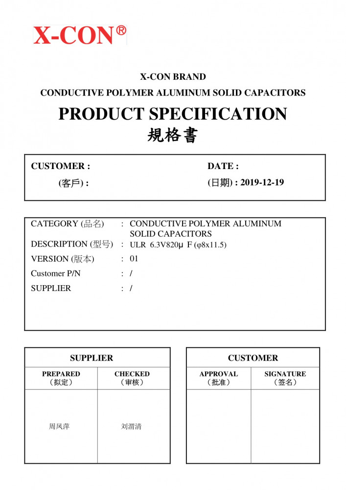 ULR specification page 1