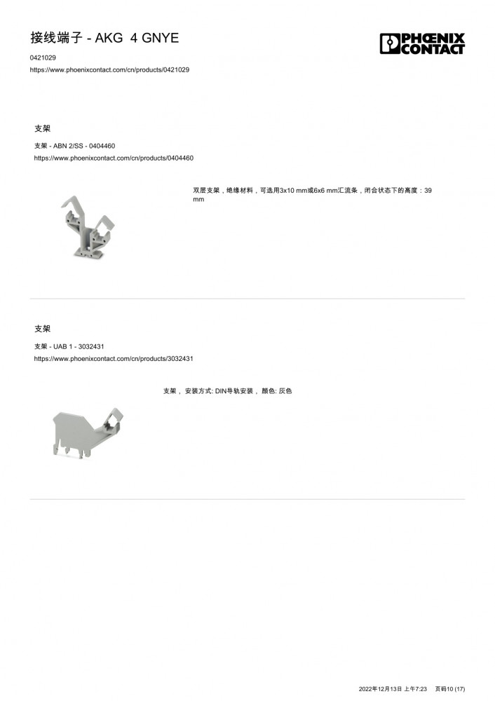 AKG 4 GNYE technical document page 10