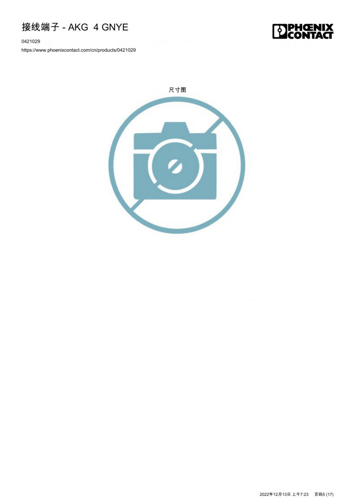 AKG 4 GNYE technical document page 5