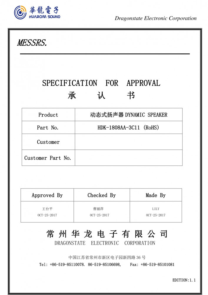 HDK-1808AA-3C11 specification approval page 1