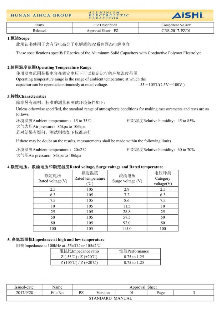 AISHI PZ specification page 3