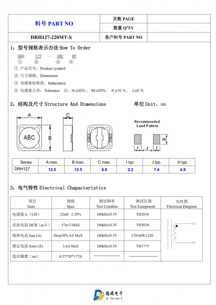 DRH127-220MT-S datasheet page 2