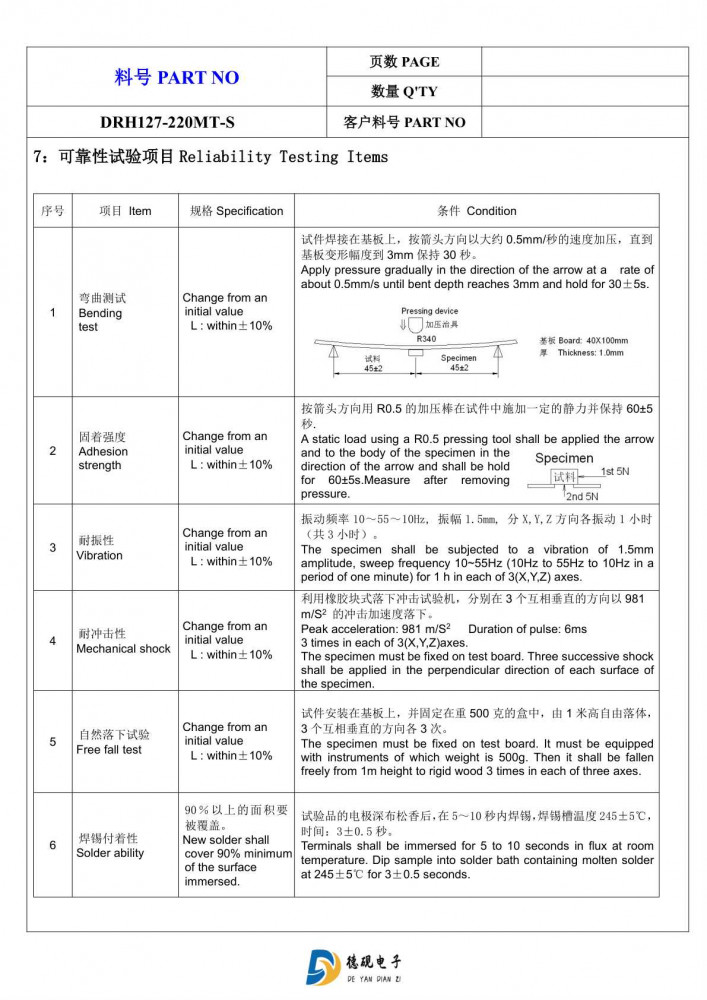 DRH127-220MT-S datasheet page 5