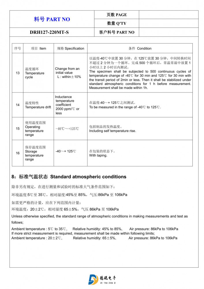 DRH127-220MT-S datasheet page 7
