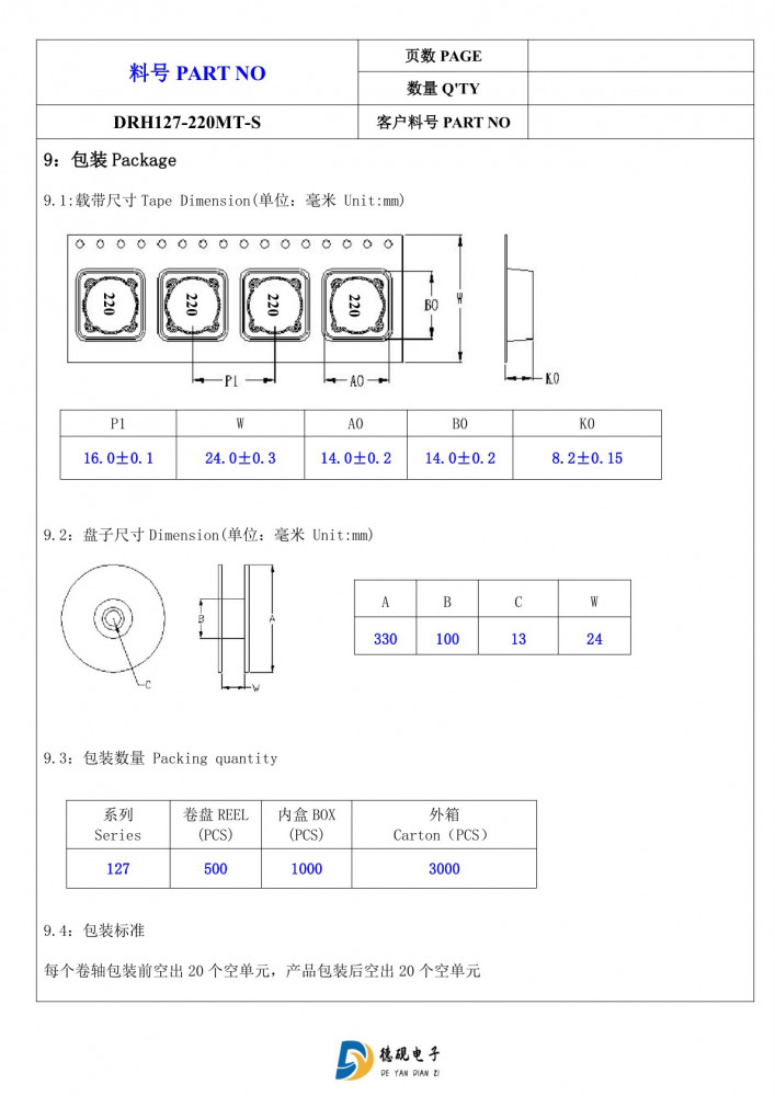 DRH127-220MT-S datasheet page 8