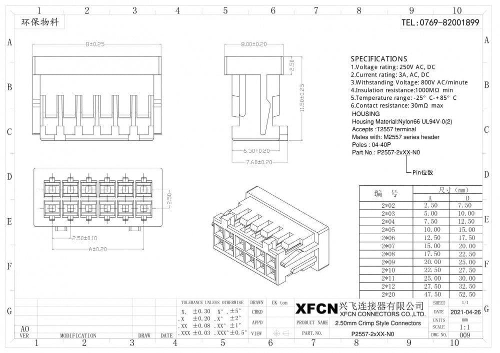 XFCN P2557 connector technical document preview