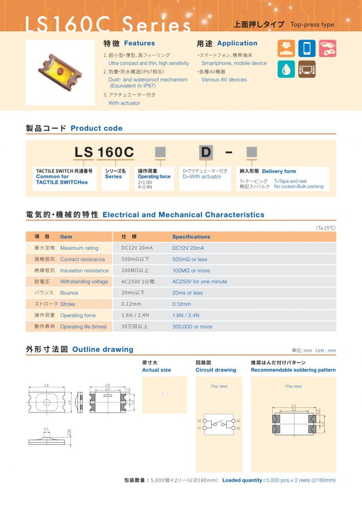 CITIZEN LS160C4G-T technical document page 2