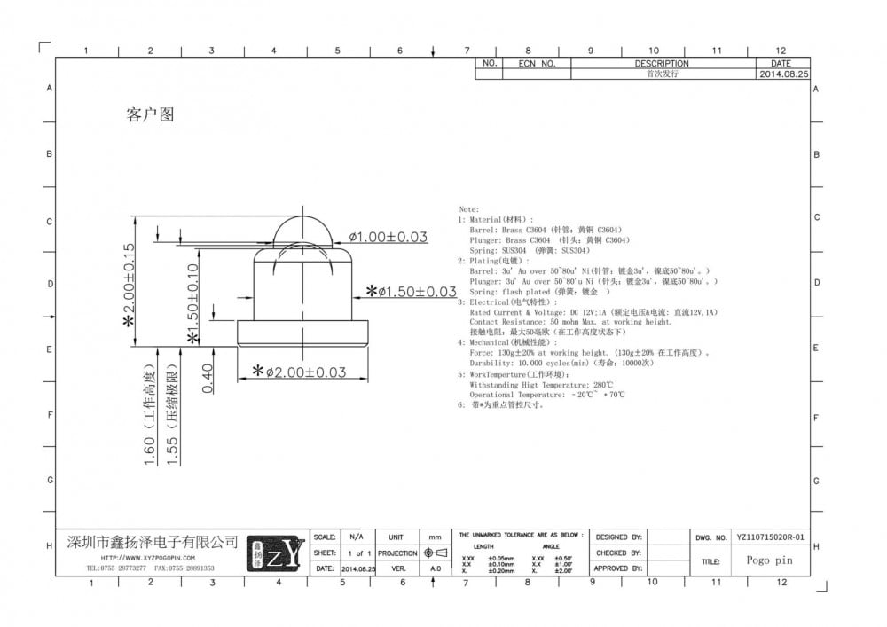 YZ110715020R-01 drawing page