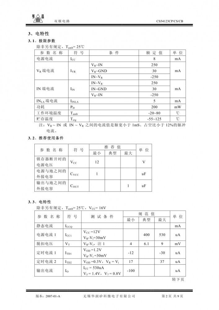 CS54123CS datasheet page 2