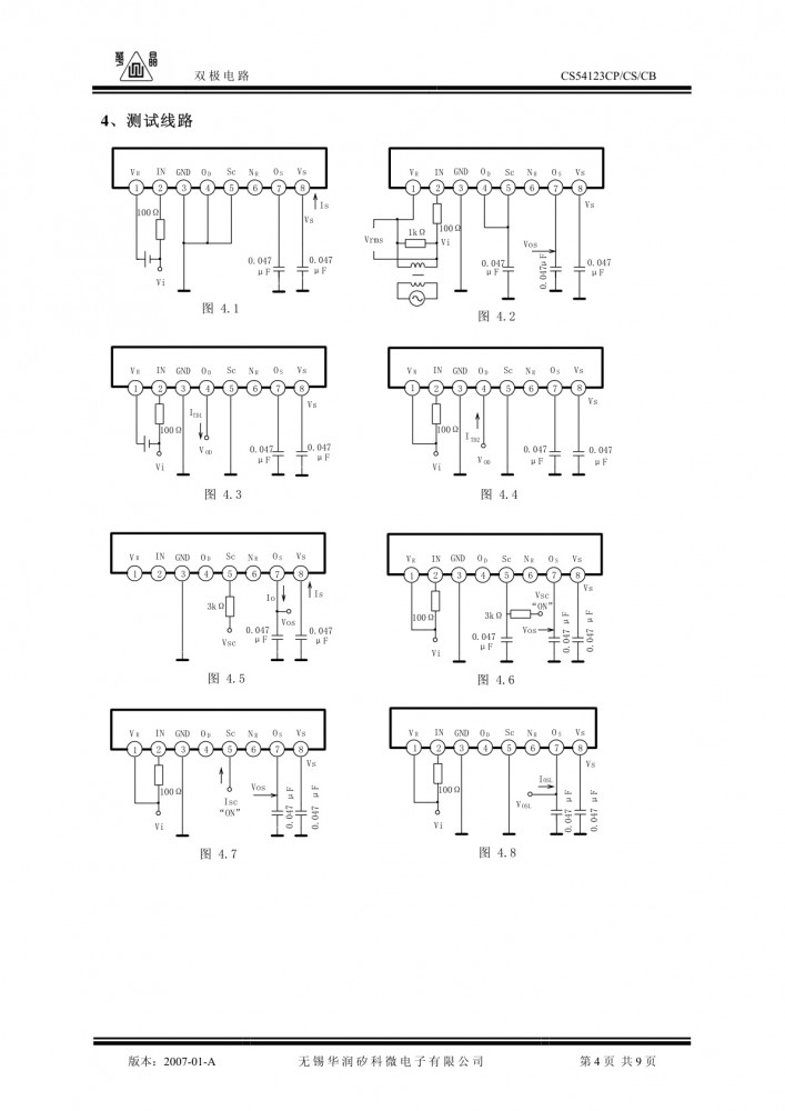 CS54123CS datasheet page 4