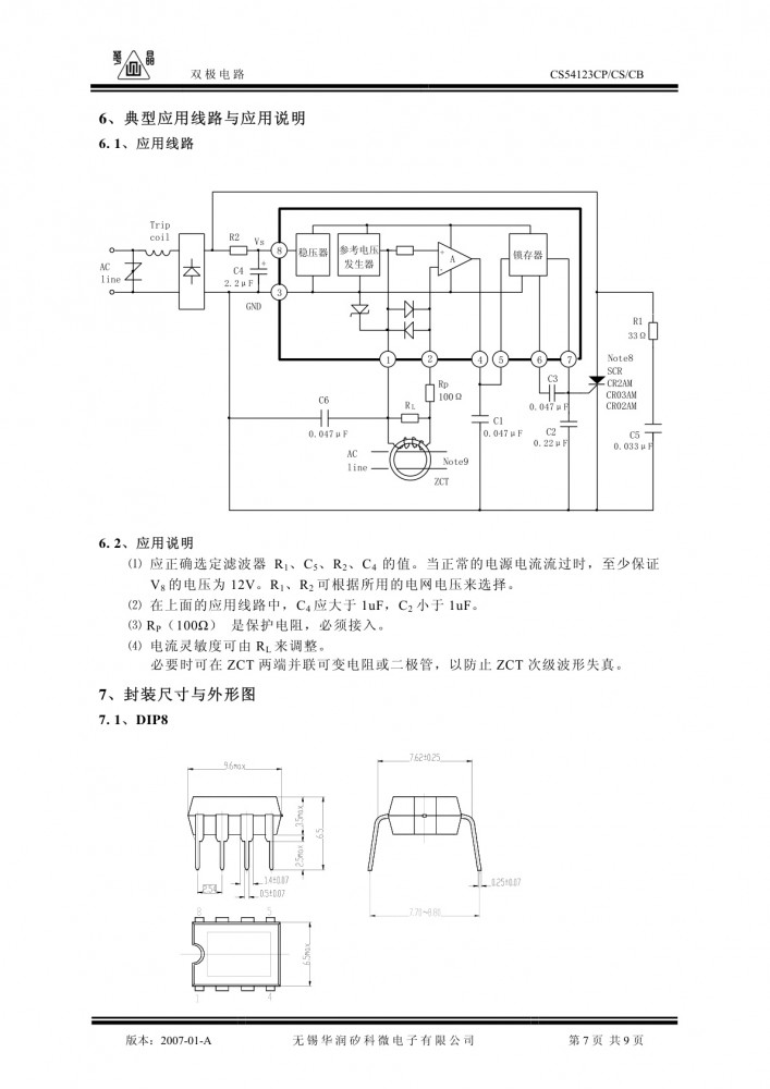 CS54123CS datasheet page 7