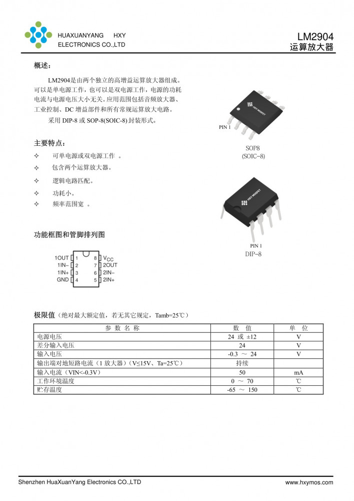 LM2904 datasheet page 1