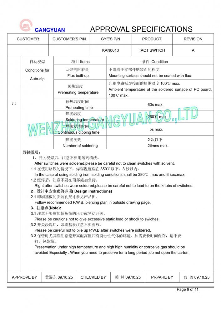 KAN0610 approval specification page 10