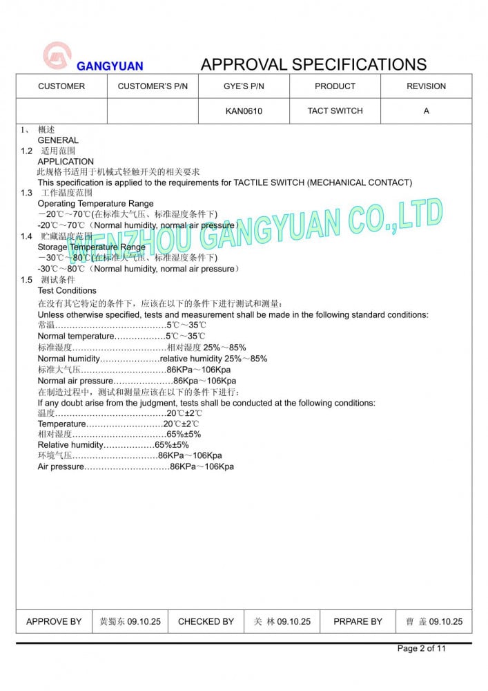 KAN0610 approval specification page 3