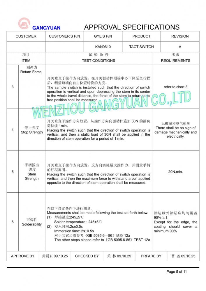 KAN0610 approval specification page 6