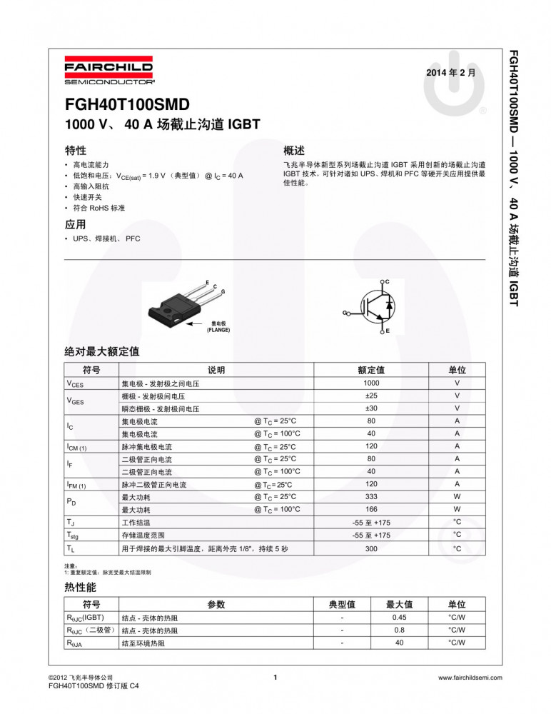 FGH40T100SMD-F155 datasheet page 2