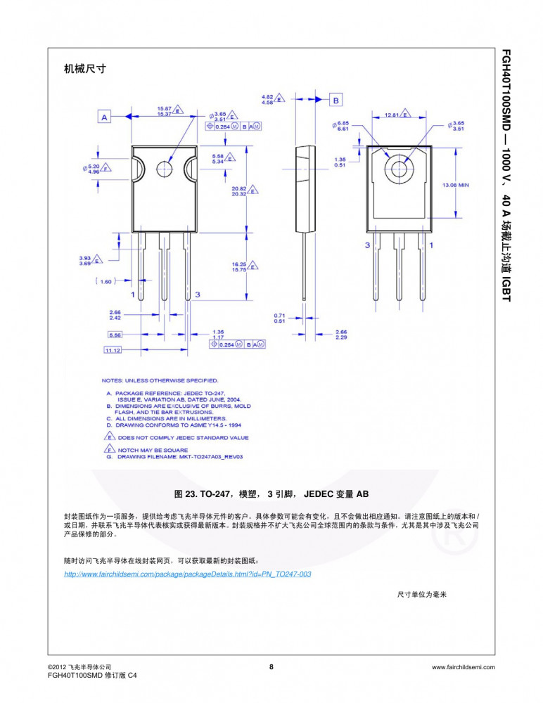 FGH40T100SMD-F155 datasheet page 9