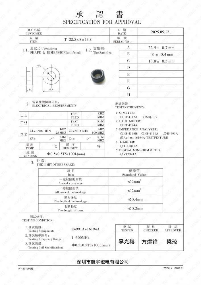 T22.5*8*13.8 specification document page 2