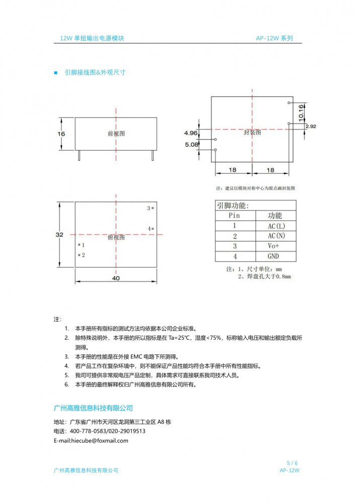 AP12N12-Zero datasheet page 5