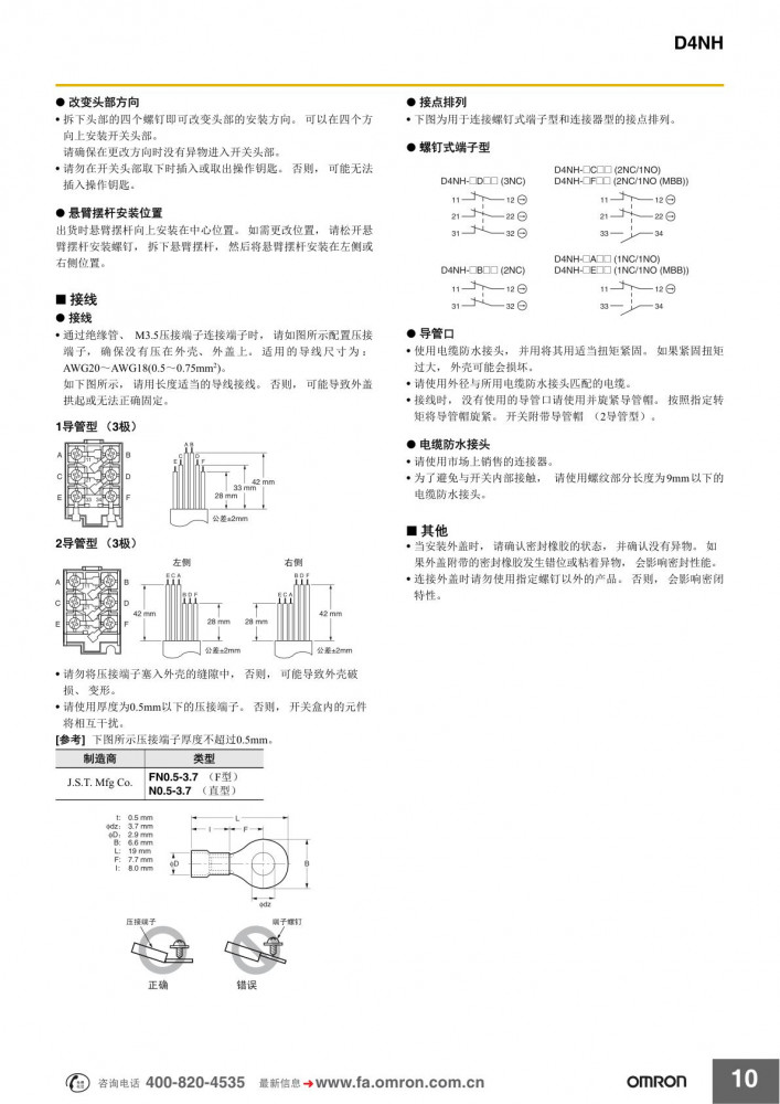 D4NH technical document page 10