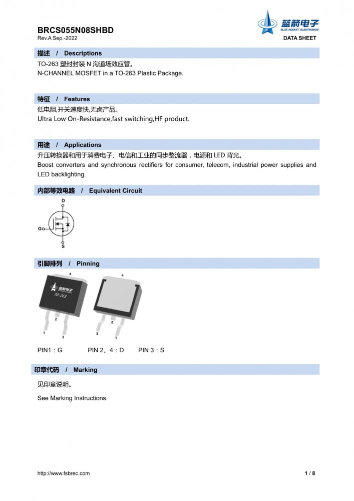 BRCS055N08SHBD datasheet page 1
