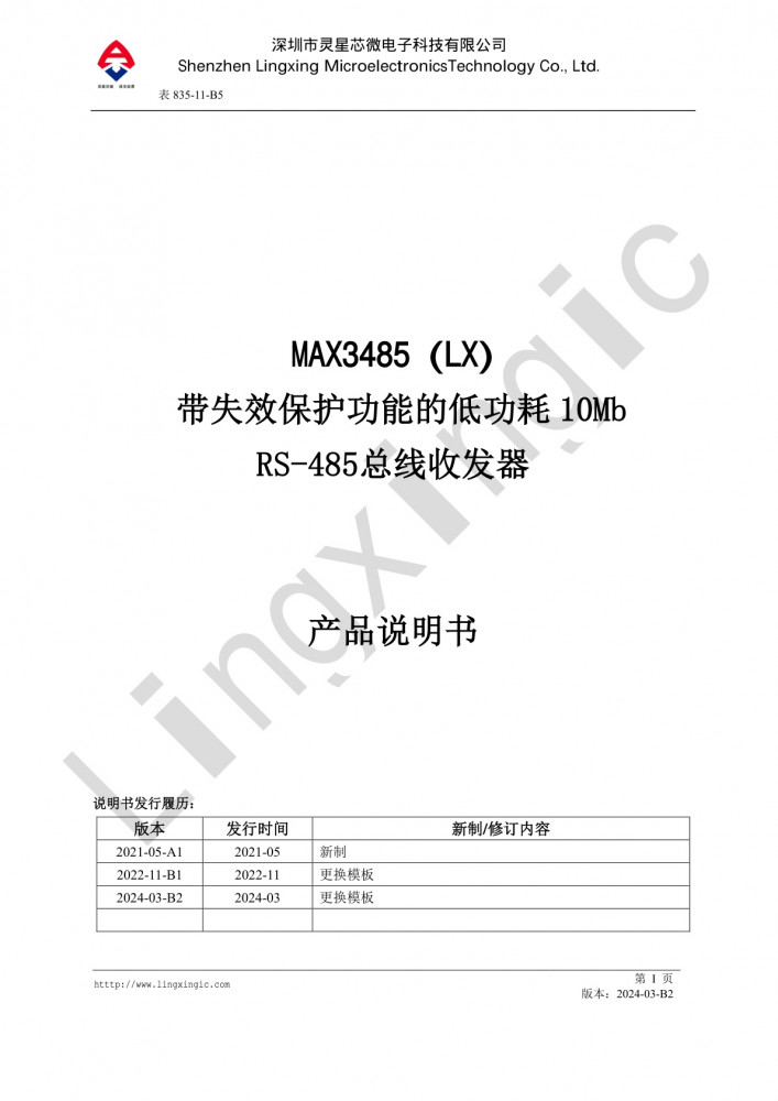 MAX3485 datasheet page 1