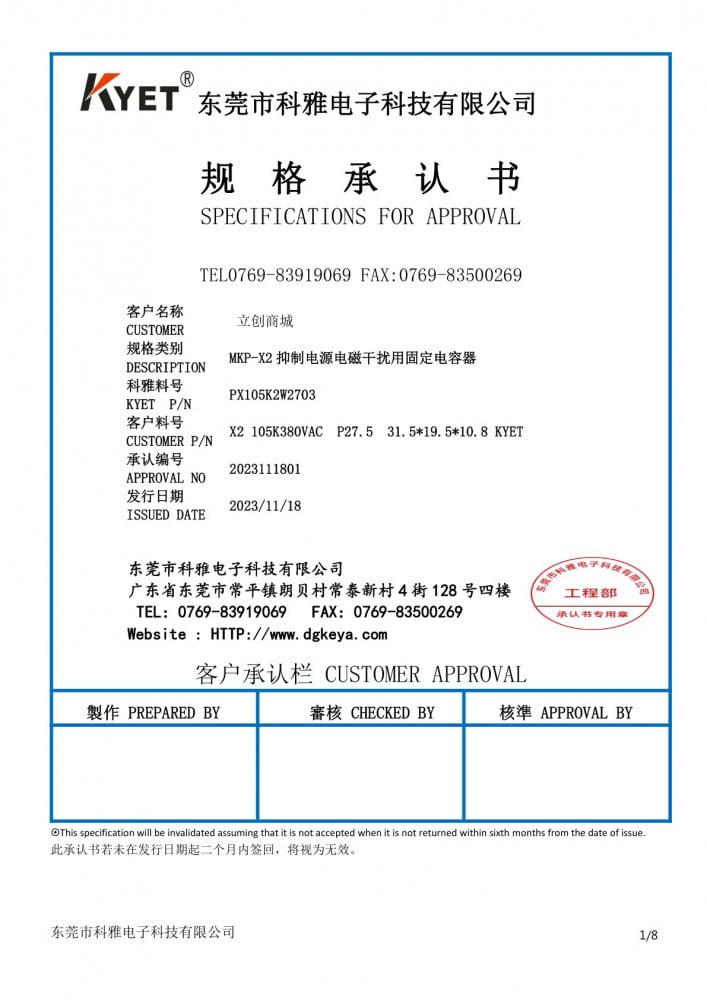 PX105K2W2703 specification page 1